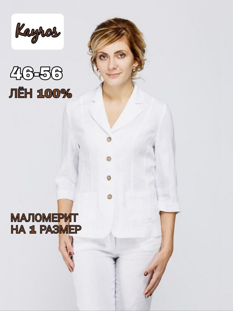 Пиджак CASUAL
