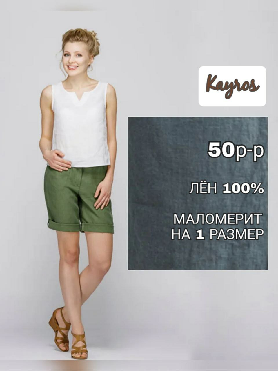 Брюки Базовая коллекция