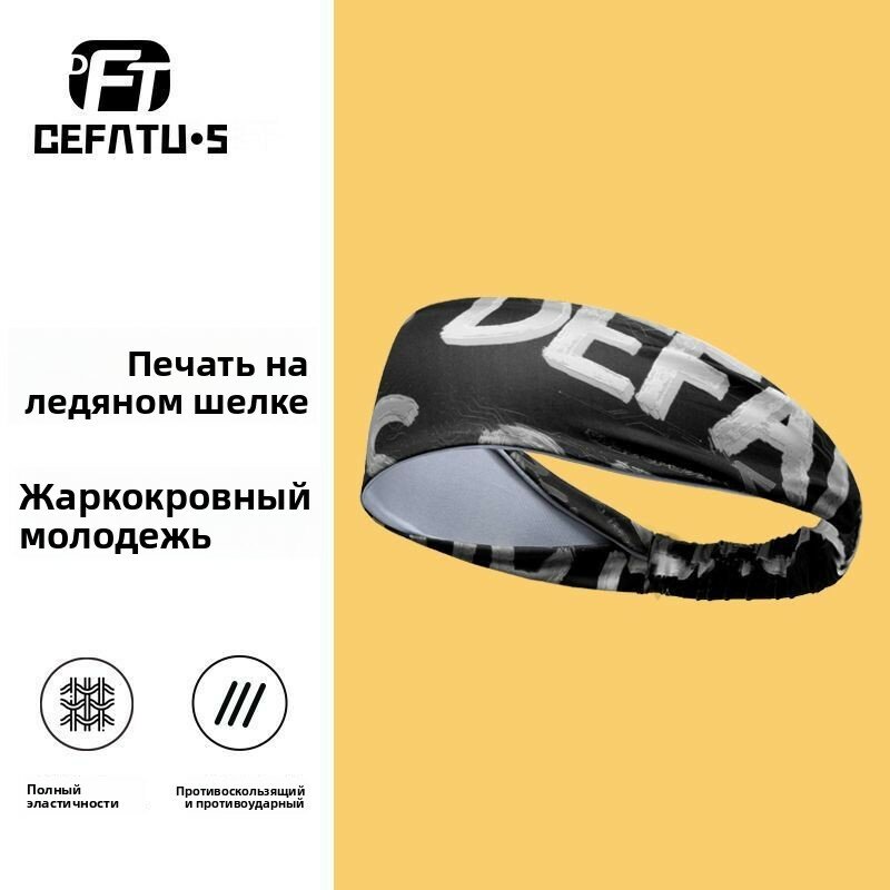 Спортивная повязка на голову-антиперспирант для мужчин и женщин, дышащая фитнес-йога для бега, впитывающая пот.
