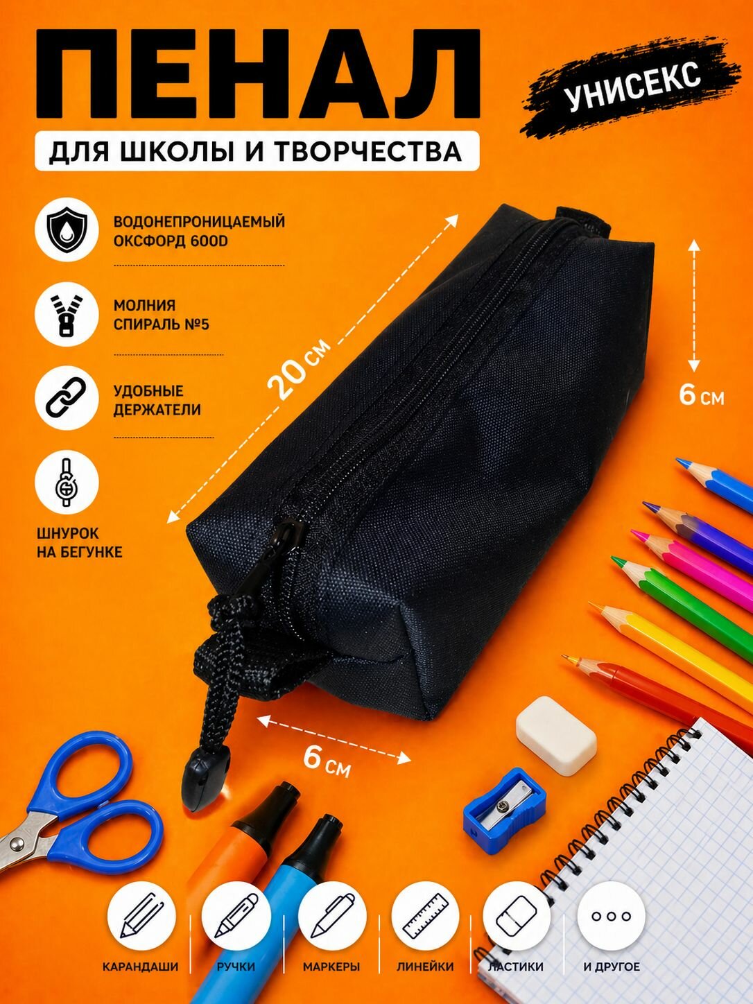 Пенал школьный темно-синий 20х6см, водонепроницаемый на молнии, косметичка / органайзер для канцелярии, унисекс