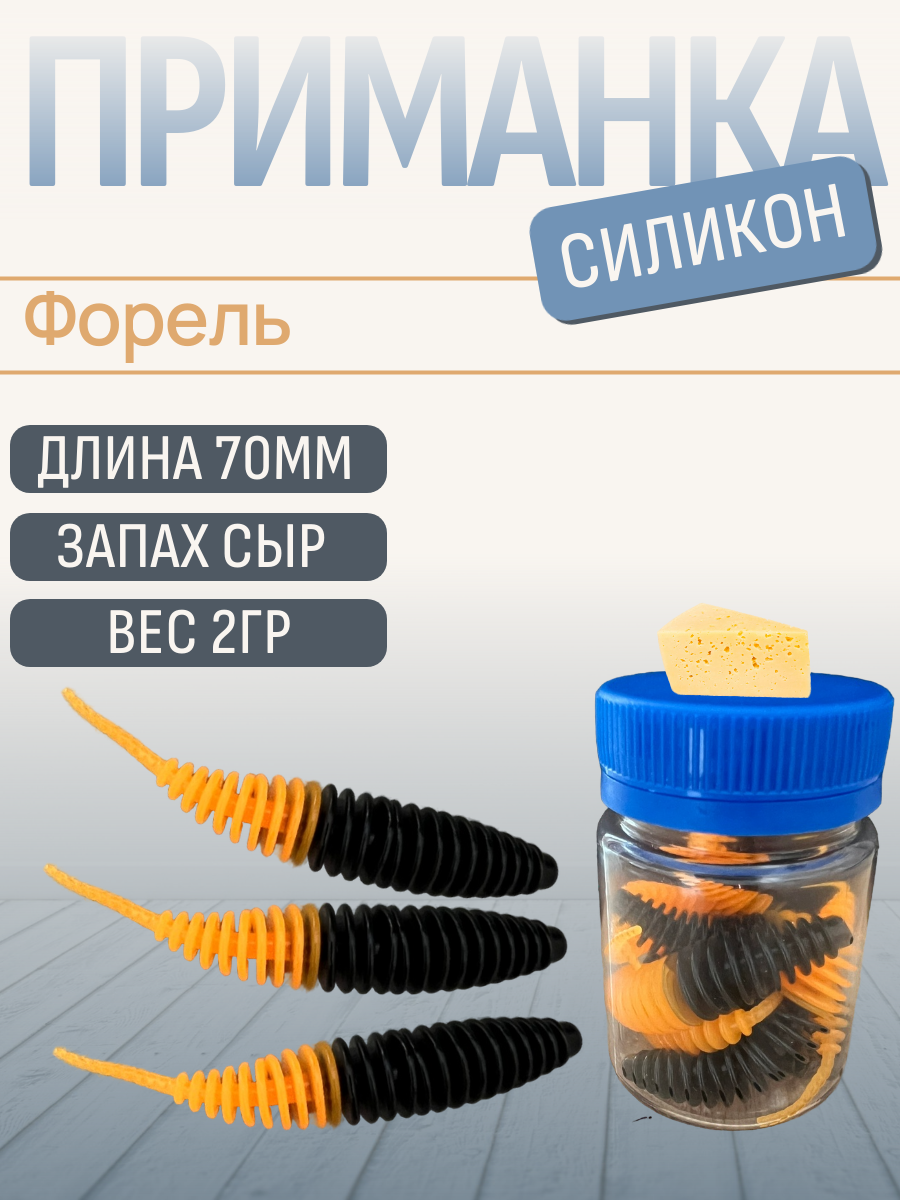 Форелевая приманка "Танта", тонущая, одинарный крючок, 70 мм