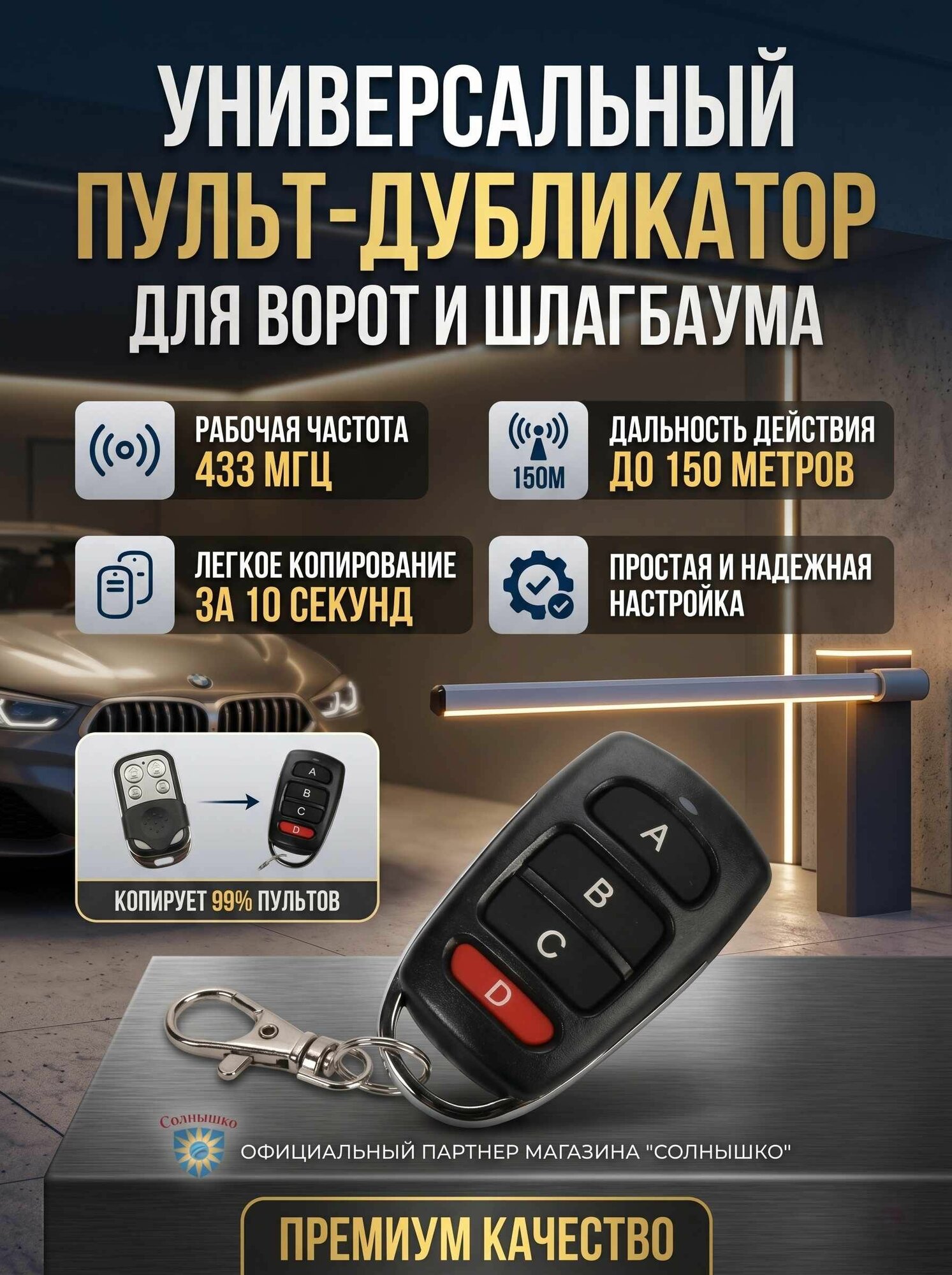 Автоматика для ворот