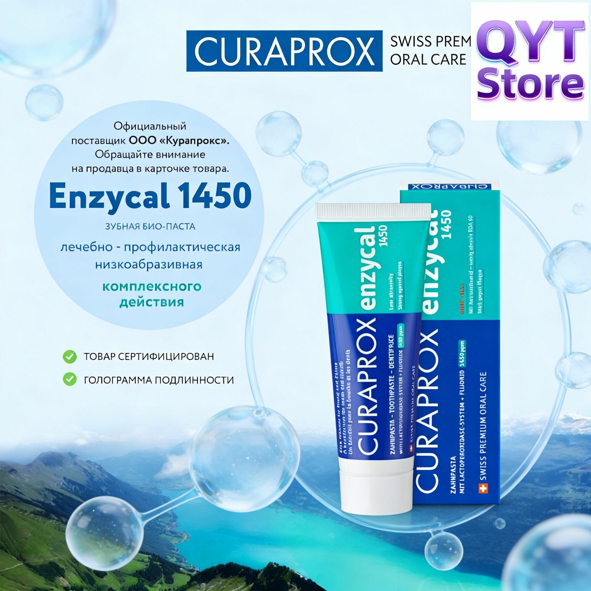 Набор Curaprox Eazycal1450: для взрослых и детей