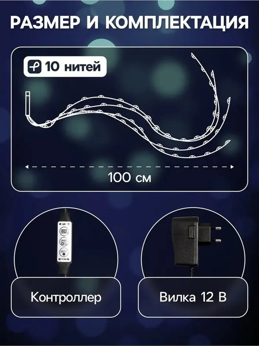Элегантная гирлянда с эффектом конского хвоста