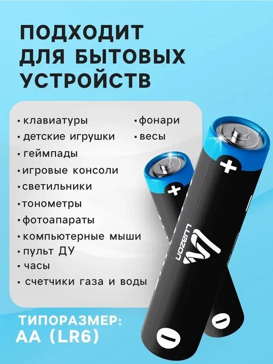 Комплект щелочных батареек AA, 10 шт