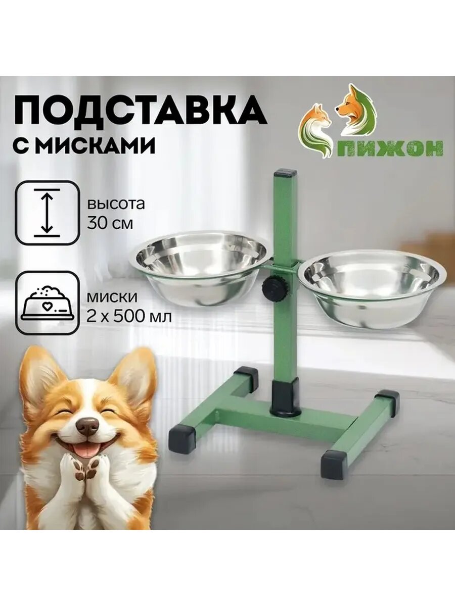 Удобная подставка с мисками для домашних питомцев