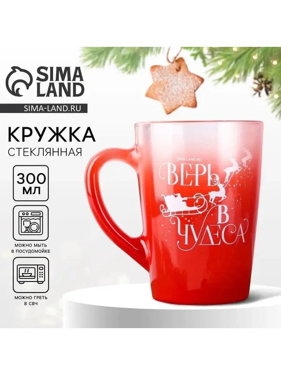 Новогодняя стеклянная кружка с градиентом