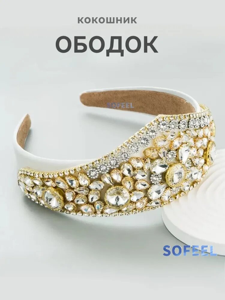 Ободок для волос, "Хрустальный", хлопок, искусственный жемчуг, со стразами
