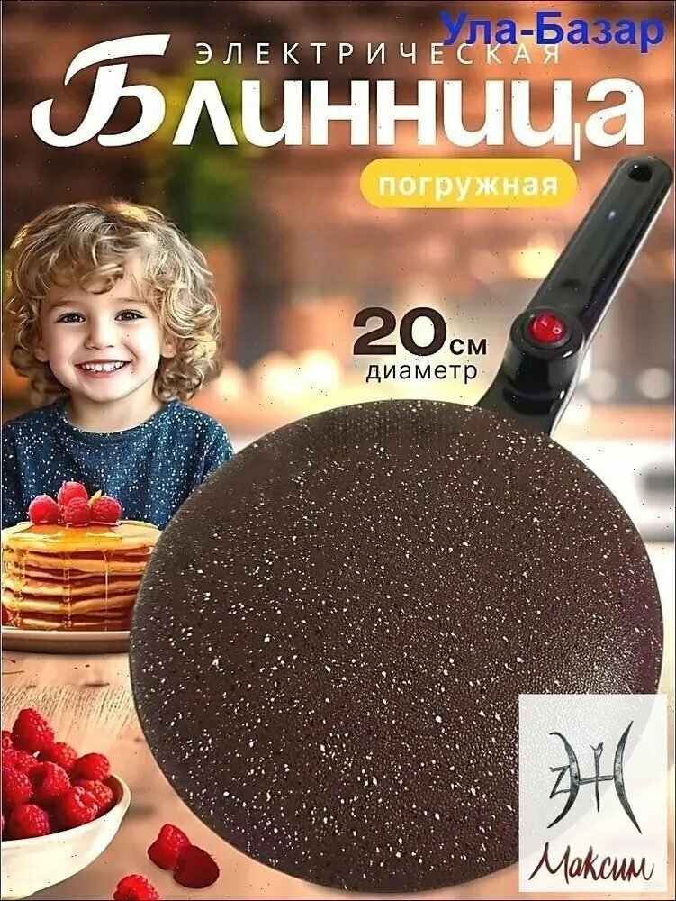 Блинница