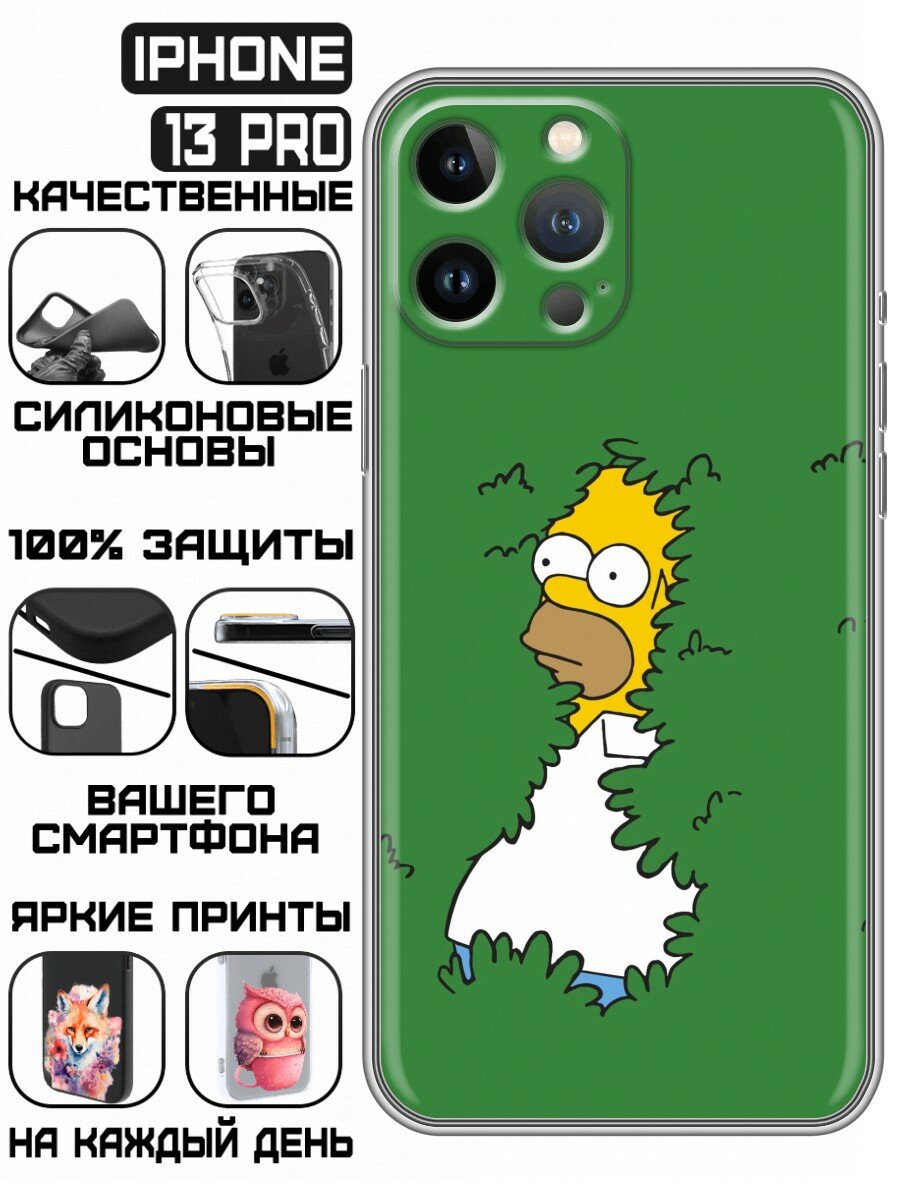 Чехол для Iphone 13 Pro с принтом Симпсоны (Айфон 13 Про)
