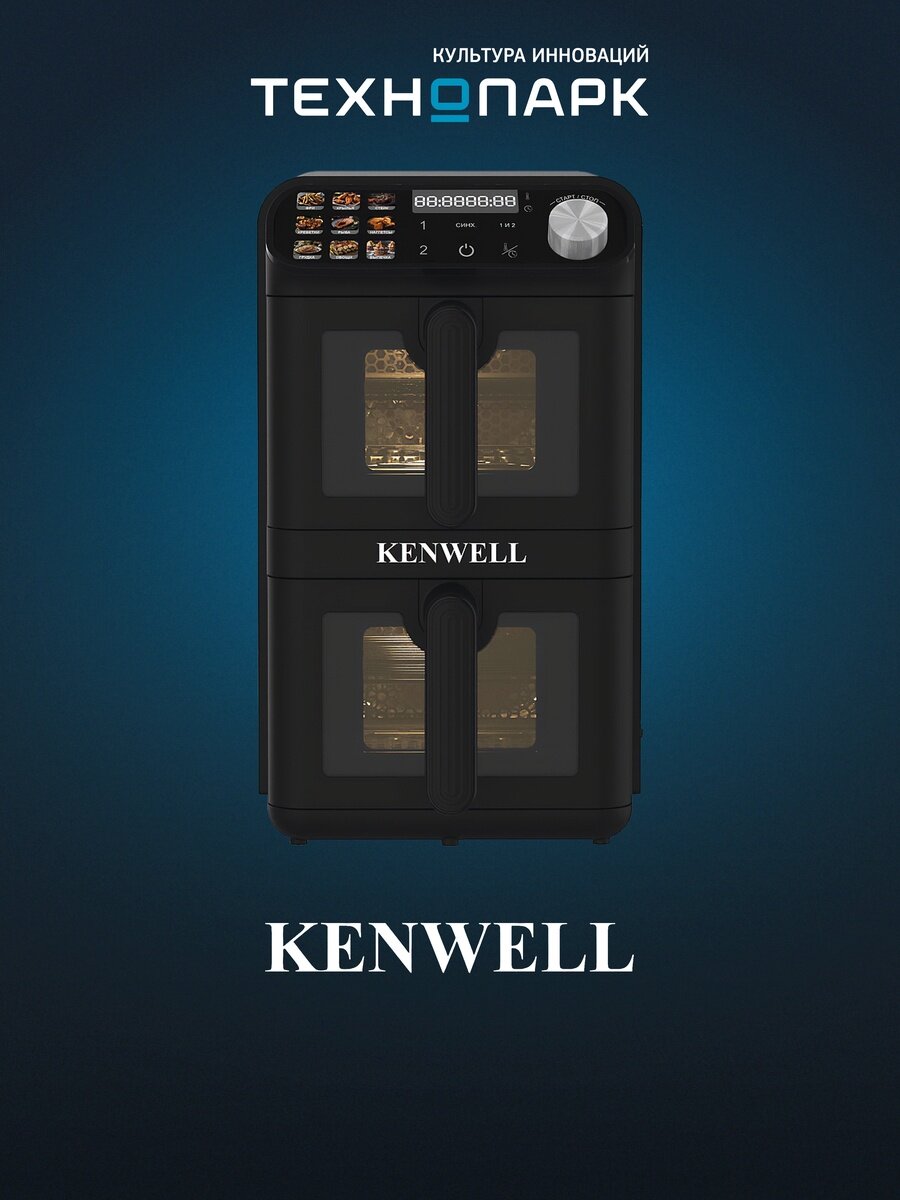 Аэрогриль Kenwell F8801