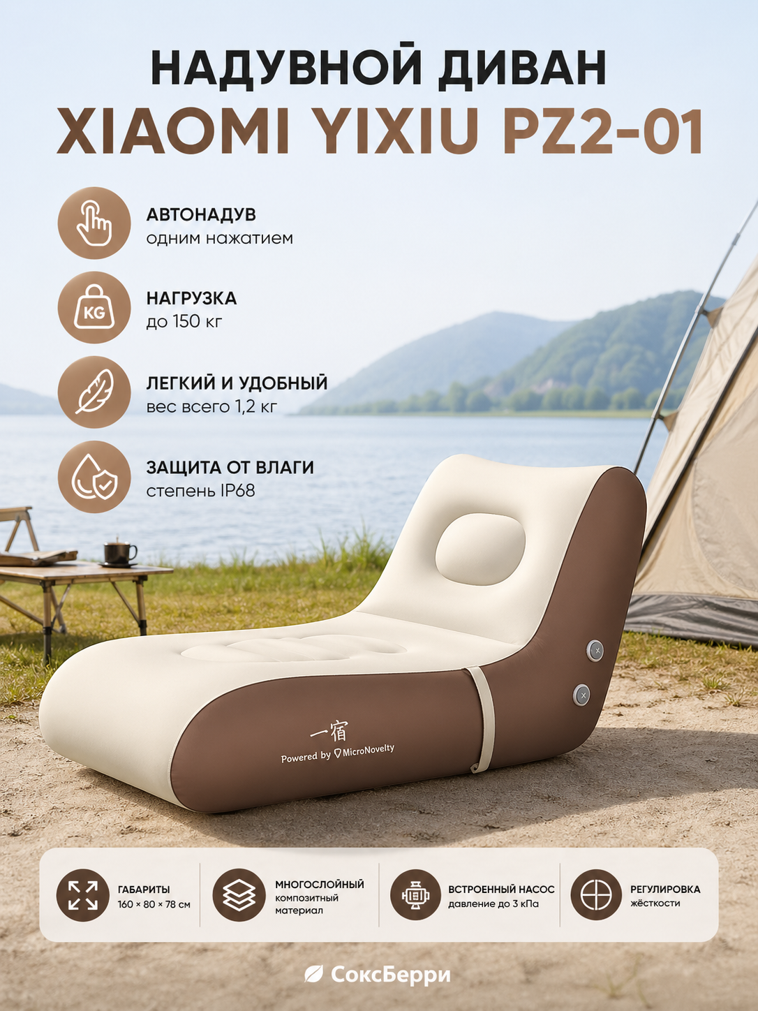 Надувной диван Xiaomi "YIXIU" PZ2-01, встроенный насос, коричневый, 160х80х78 см