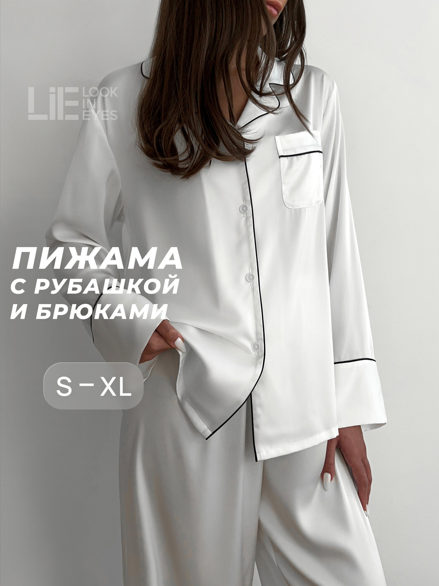 Пижама Базовая коллекция