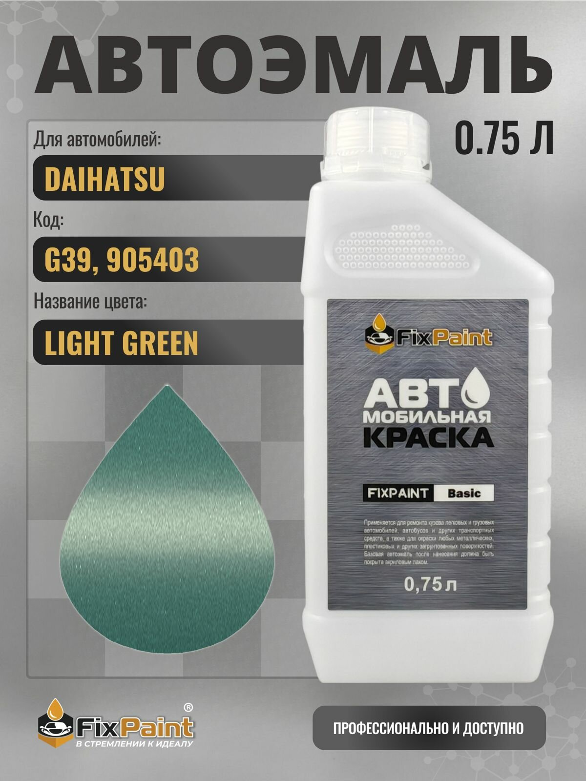 Краска для DAIHATSU, код G39, 905403, LIGHT GREEN, автомобильная эмаль базовая под лак FixPaint Basic в канистре, 0,75 л