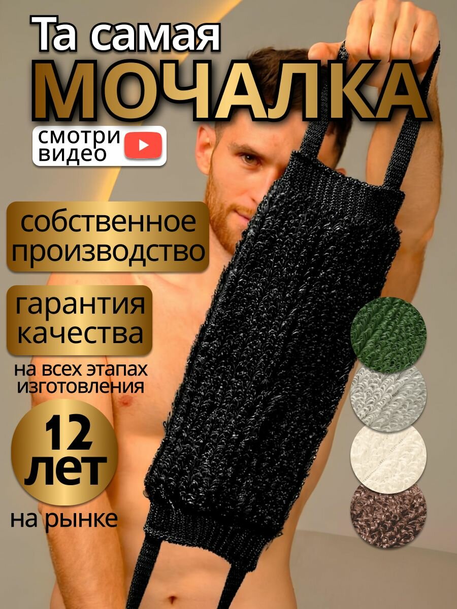 "Эко-прайс" Мочалка для тела мужская чёрная массажная