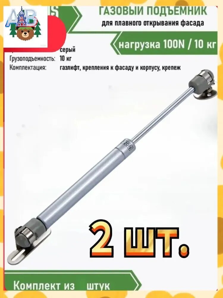 Термопривод для теплиц270 х 15мм, Металл, 2 шт