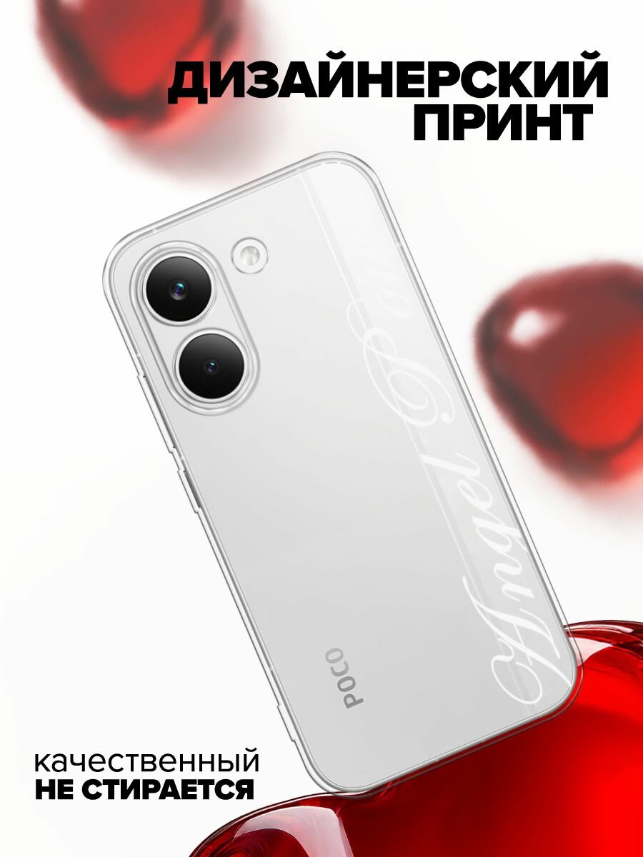 Чехол на Poco X8 Pro / Поко X8 Про с принтом Ангельская сила — фото 1