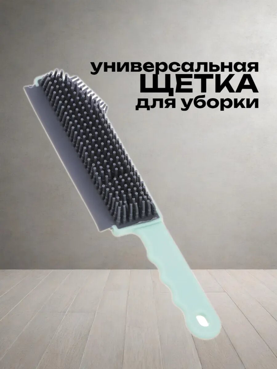 Щетка универсальная термопластичная резина, 4 шт