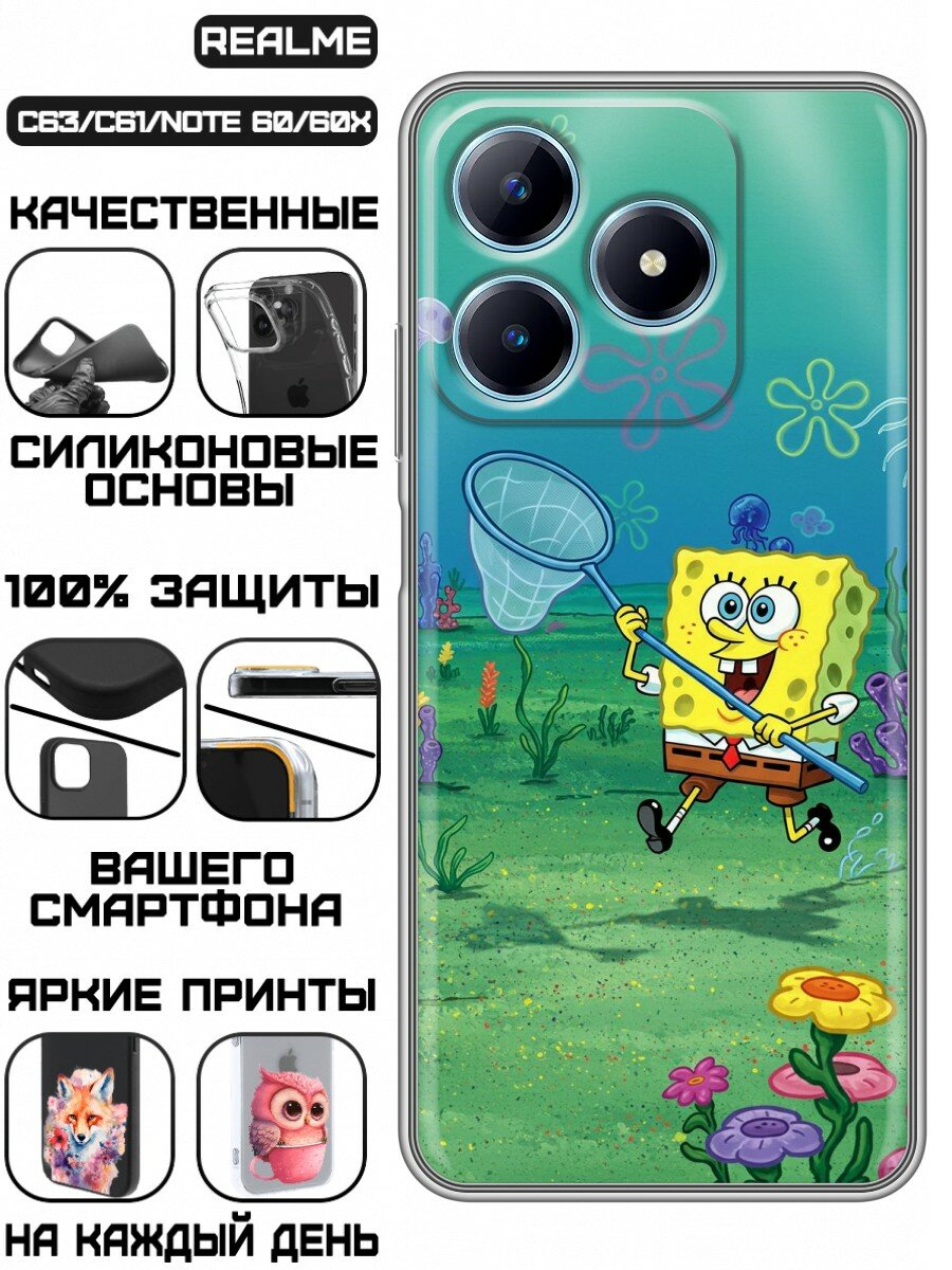 Чехол для Realme C63, Note 60, 60X для детей с Губкой Бобом (Реалми С63, Нот 60, Ноут 60х)