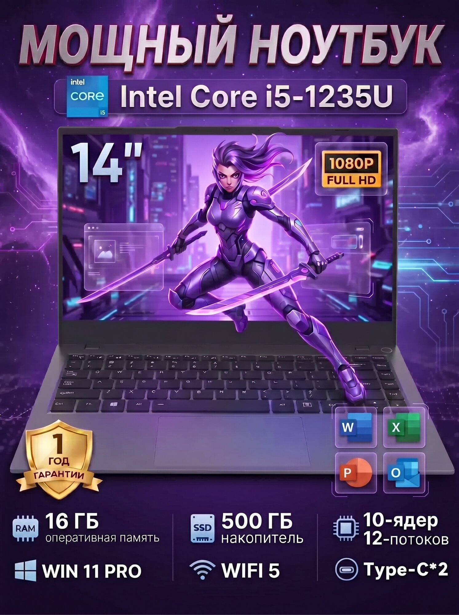 Ноутбук для работы и учебы Intel Core i5-1235U, 16 ГБ ОЗУ, 500 ГБ SSD, антибликовый экран, Windows 11 Pro