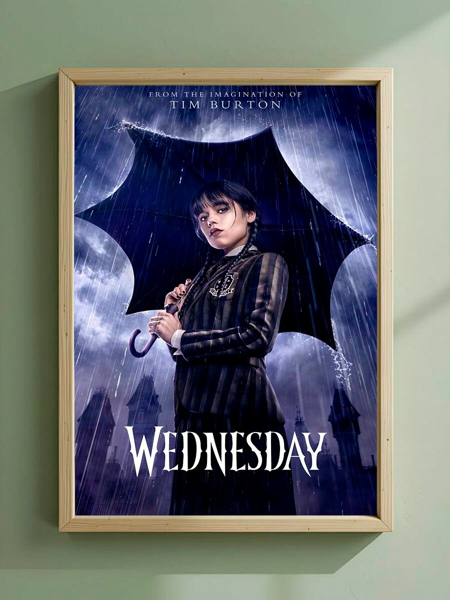 Постер, плакат на стену "Wednesday сериал, Уэнздей Аддамс, Венздей" 42 см х 29,7 см (А3)