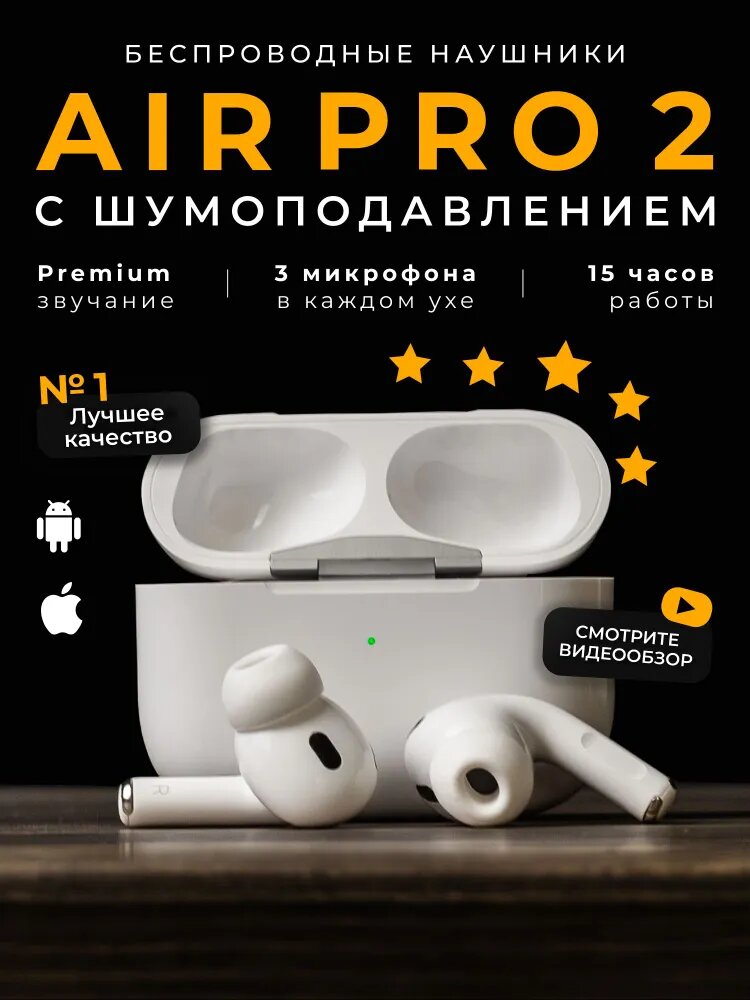 Наушники беспроводные Pods Pro c шумоподавлением