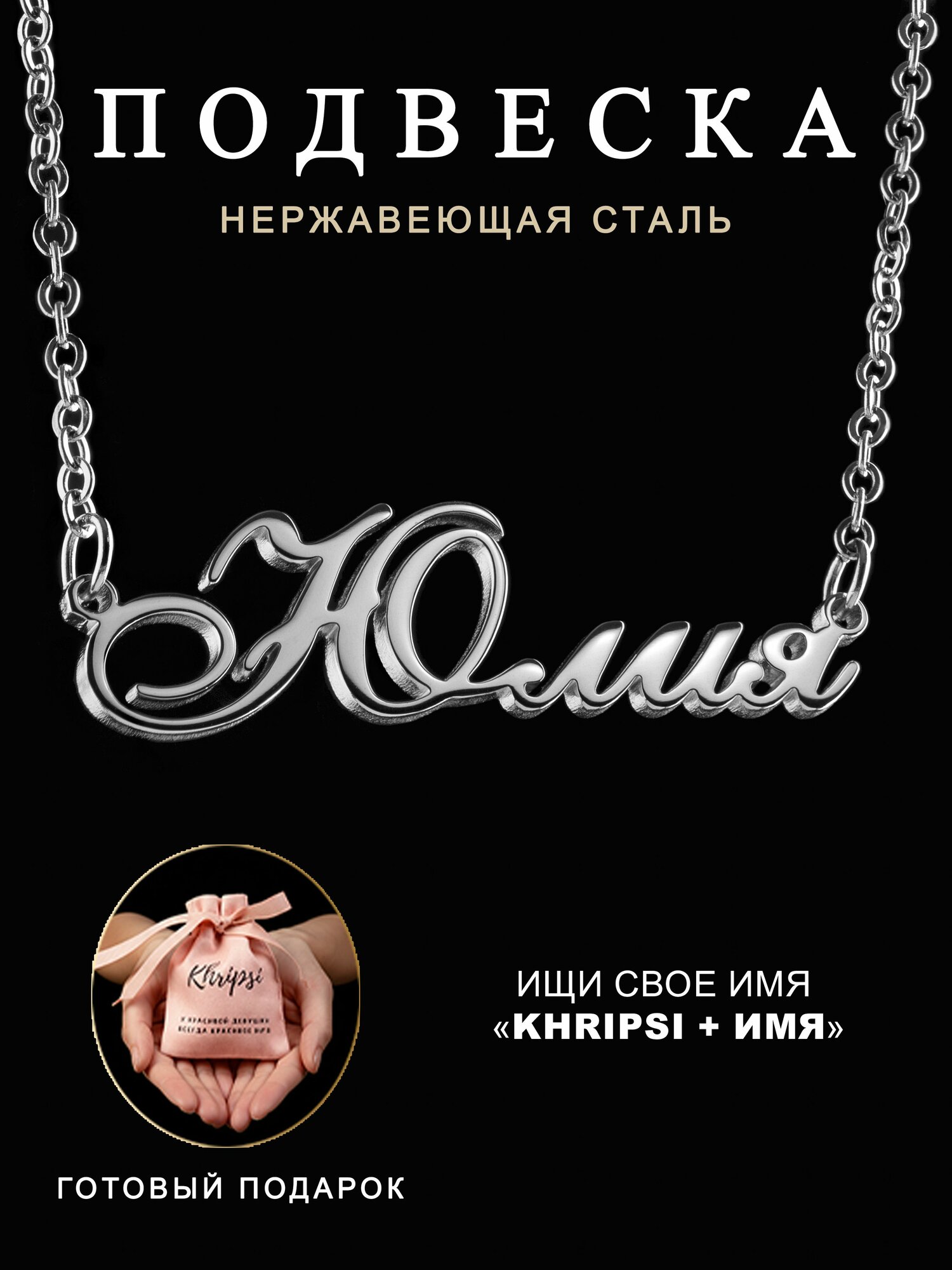 Подвеска