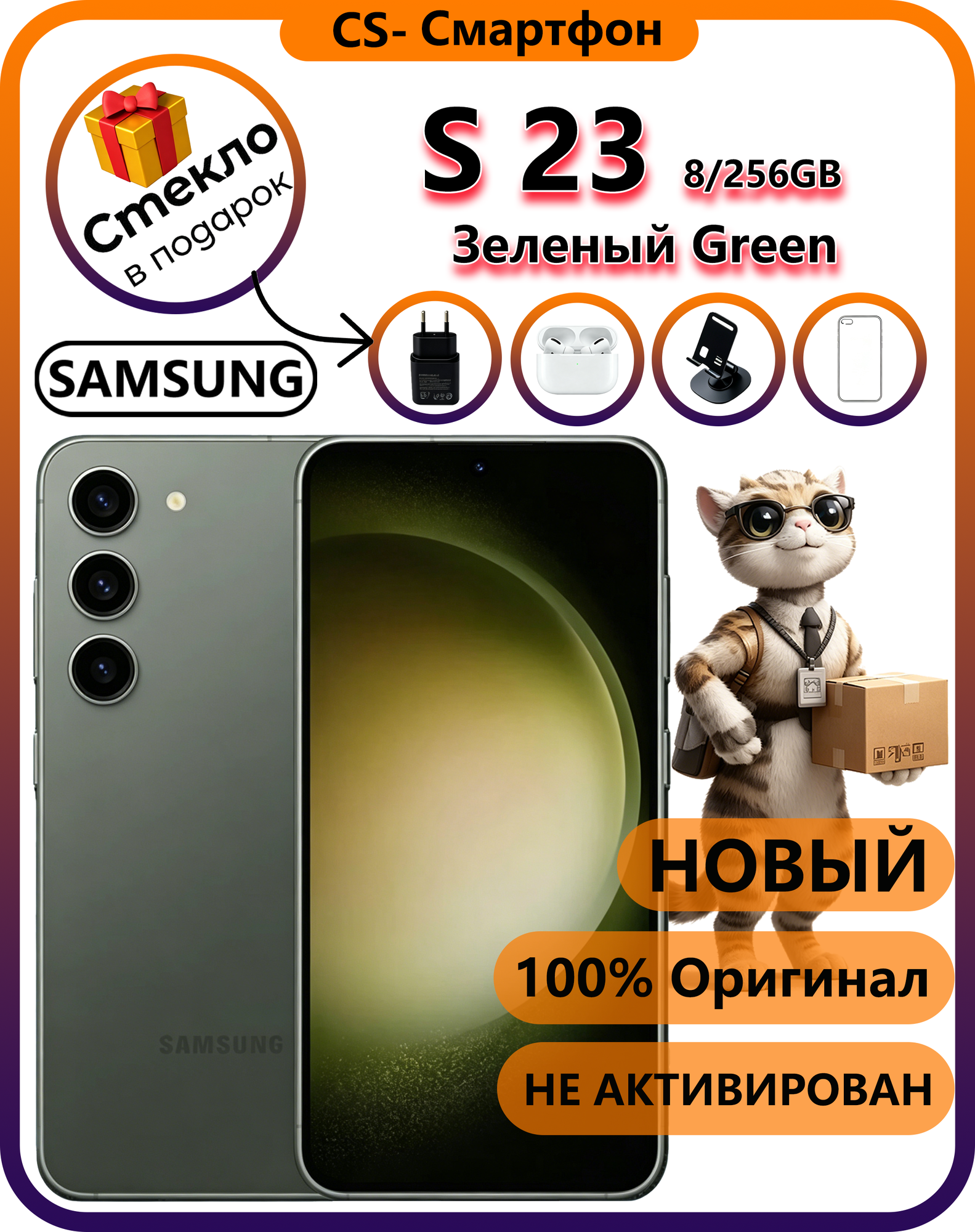 Смартфон Samsung Galaxy S23, 8 ГБ, 256ГБ, Android, nano SIM+eSIM, зеленый