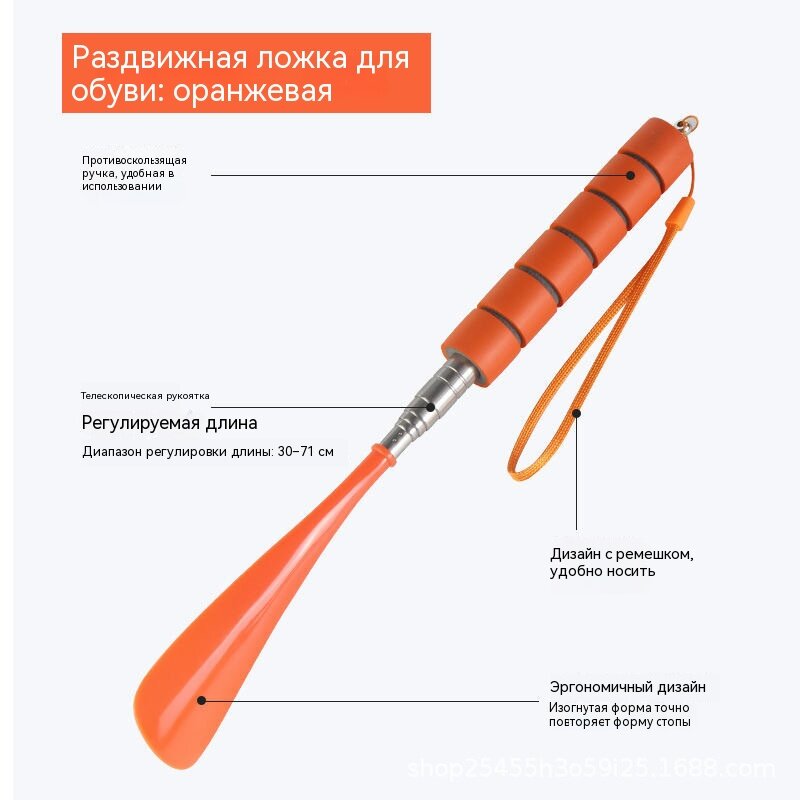 Обувная ложка, телескопическая, удлинённая, с ручкой, для дома