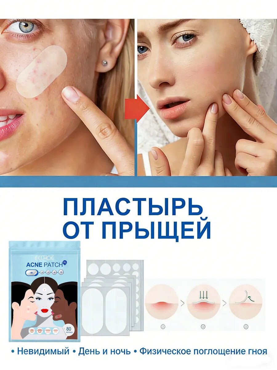 Водонепроницаемый патчи от прыщей и акне с маслом чайного дерева и календулой