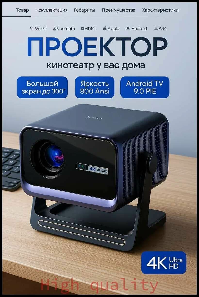 Гобо-проектор, белый, серый металлик