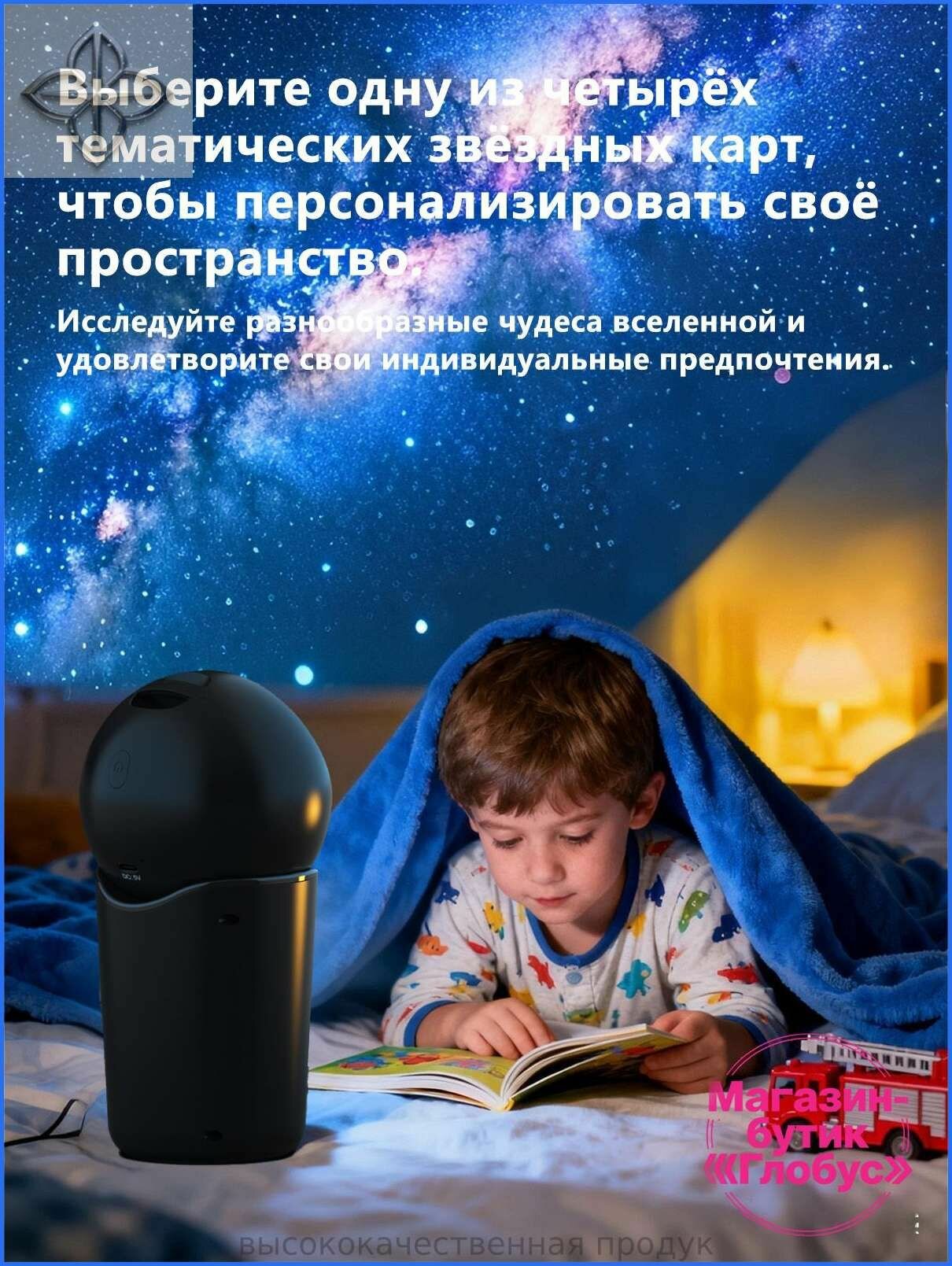 Гобо-проектор, черный матовый