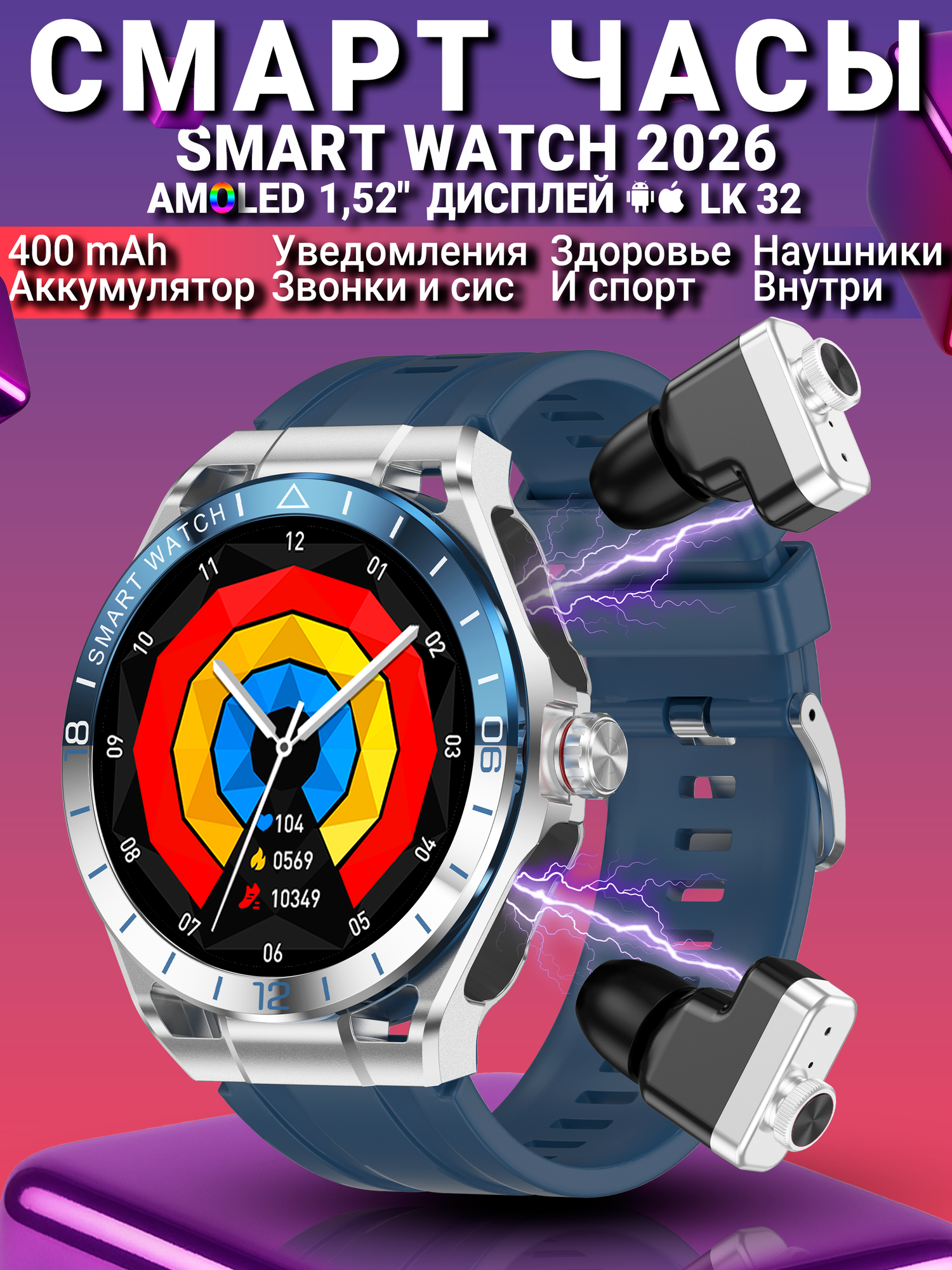 Смарт часы LK watch 32 с беспроводными наушниками, Amoled дисплей, синие
