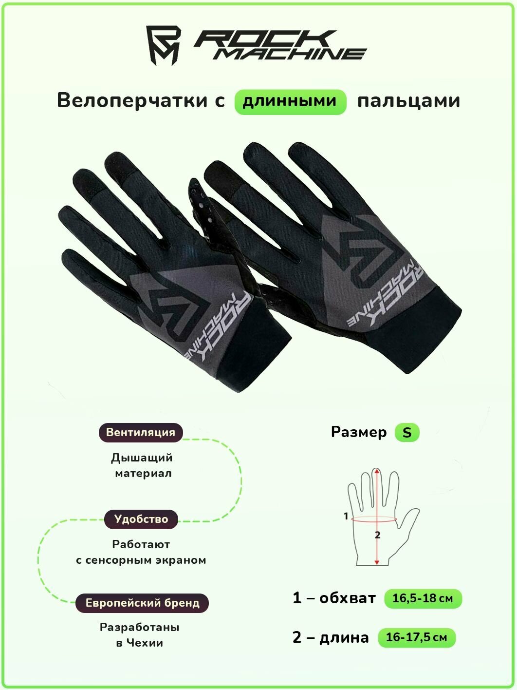 Велоперчатки Rock Machine Race FF Black/Grey, Размер S