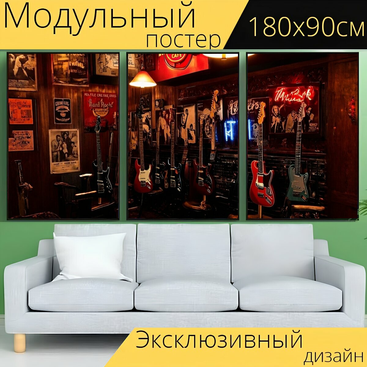 Модульный постер "Мрачный и энергичный интерьер hard rock cafe в эри лейк, где на стенах развешены коллекции гитар и постеров." 180 x 90 см. для интерьера на стену в тубусе