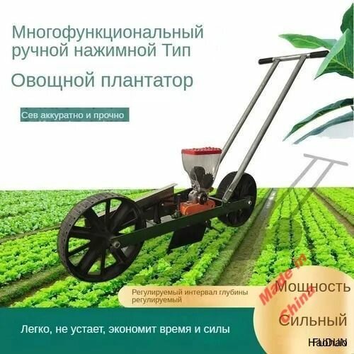 Разбрасыватель/Сеялка — фото 1