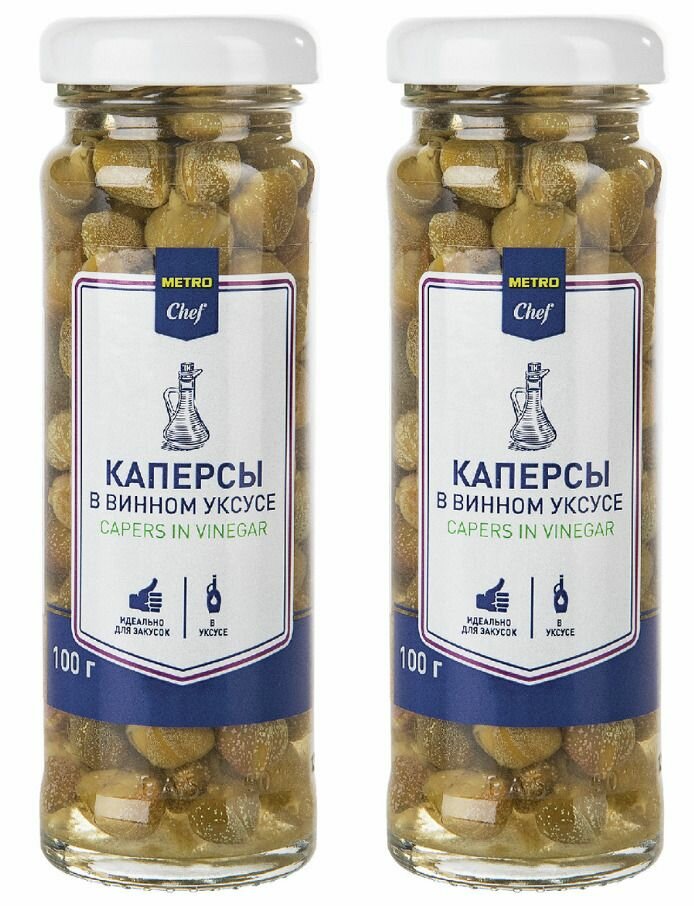Metro Chef Каперсы в винном уксусе, 100 г, 2 шт