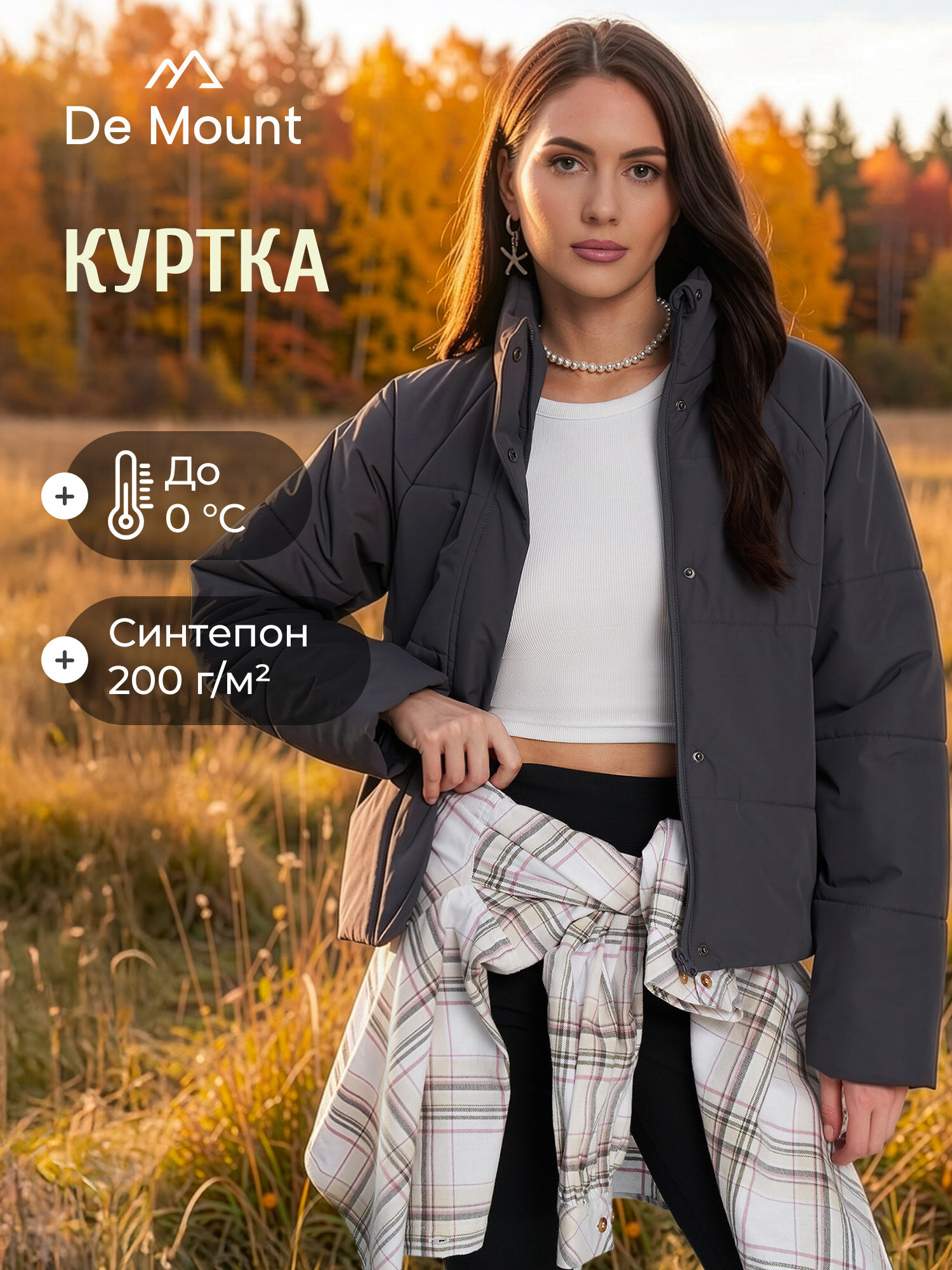 Куртка