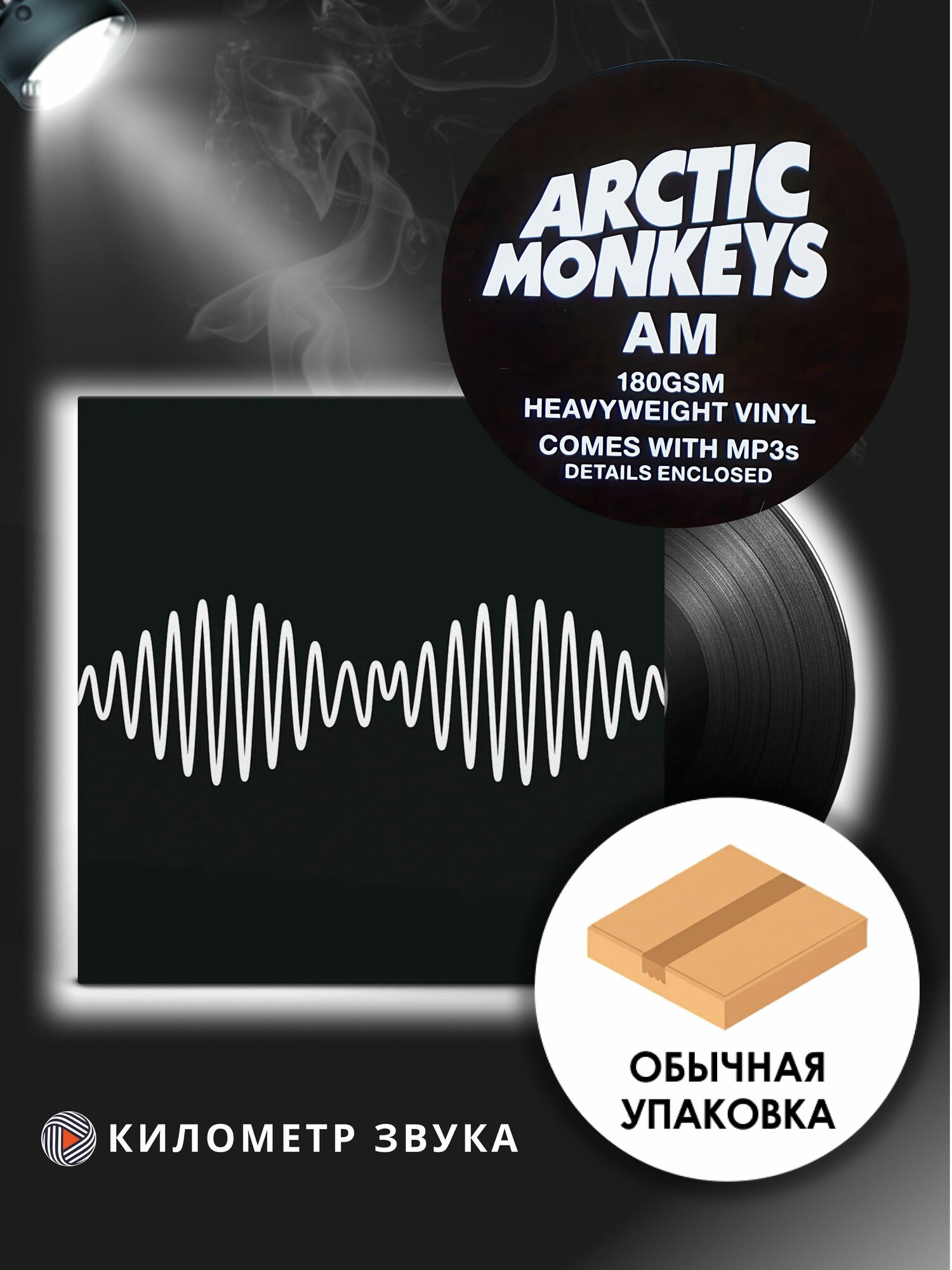 Виниловая пластинка Arctic Monkeys - AM (180 heavyweight vinyl, Gatefold + download card) LP