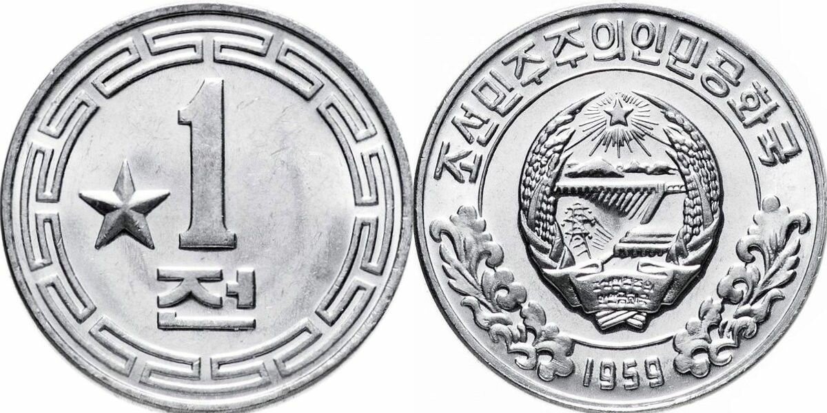 Северная Корея 1 чон, 1959 Одна звезда aUNC