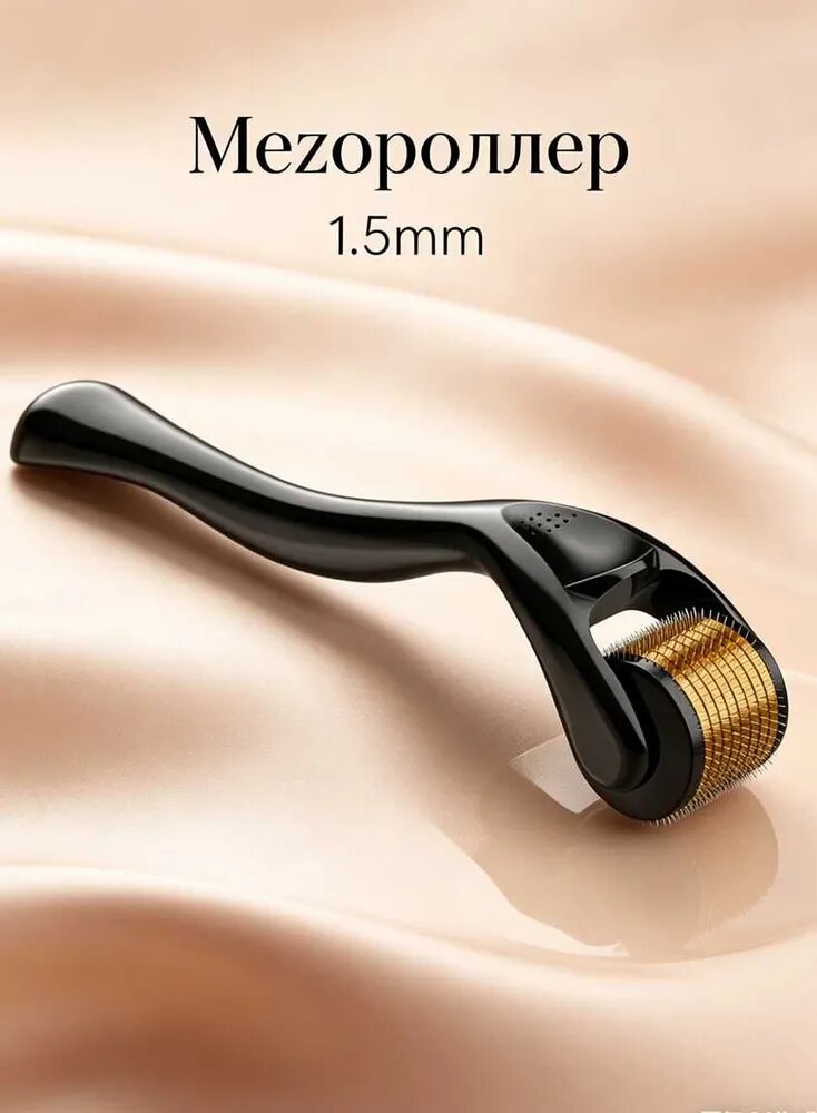 Мезороллер для лица, волос и бороды