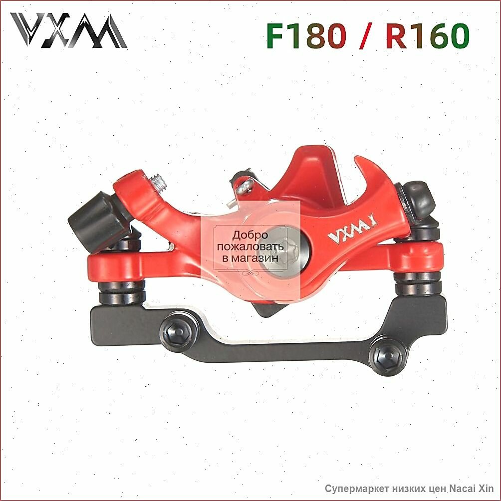 Велосипедный дисковый тормоз из алюминиевого сплава F180/R160, VXM Сзади, красный