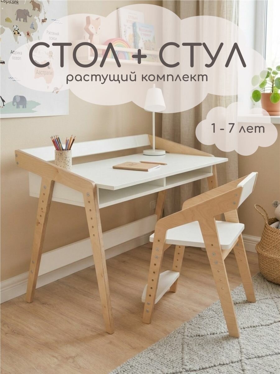 Детский стол и стул, комплект детской мебели из дерева
