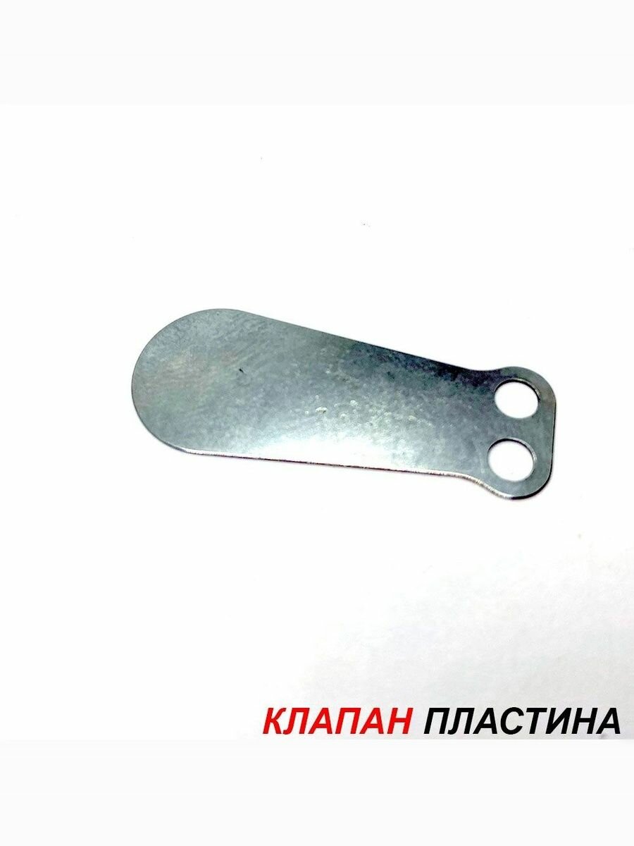 Клапан для компрессора воздушного поршневого пластинка 9