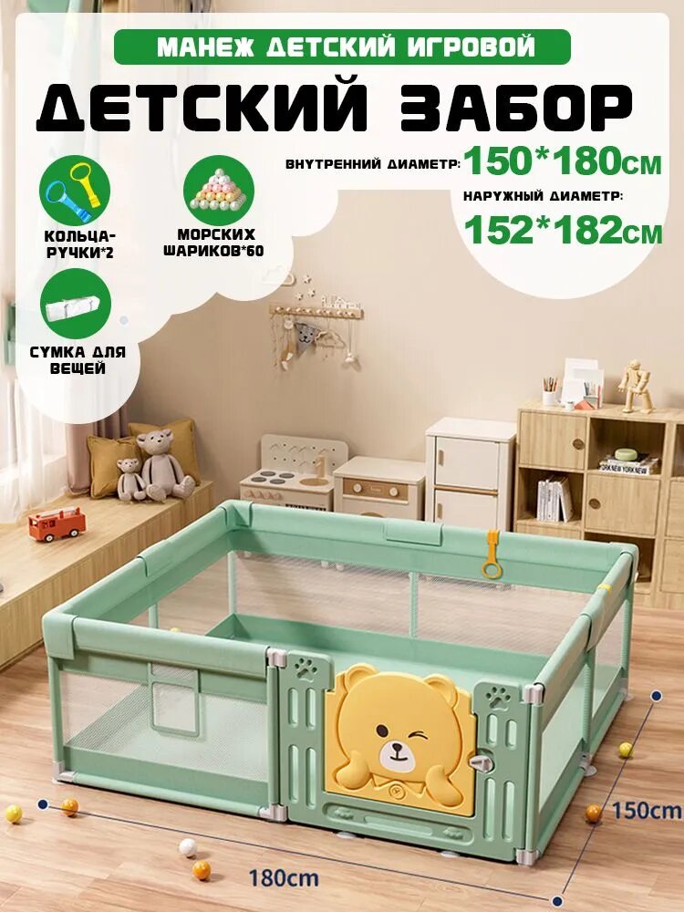 Игровой манеж "Детский игровой сарай", складной, с сумкой-переноской, ткань