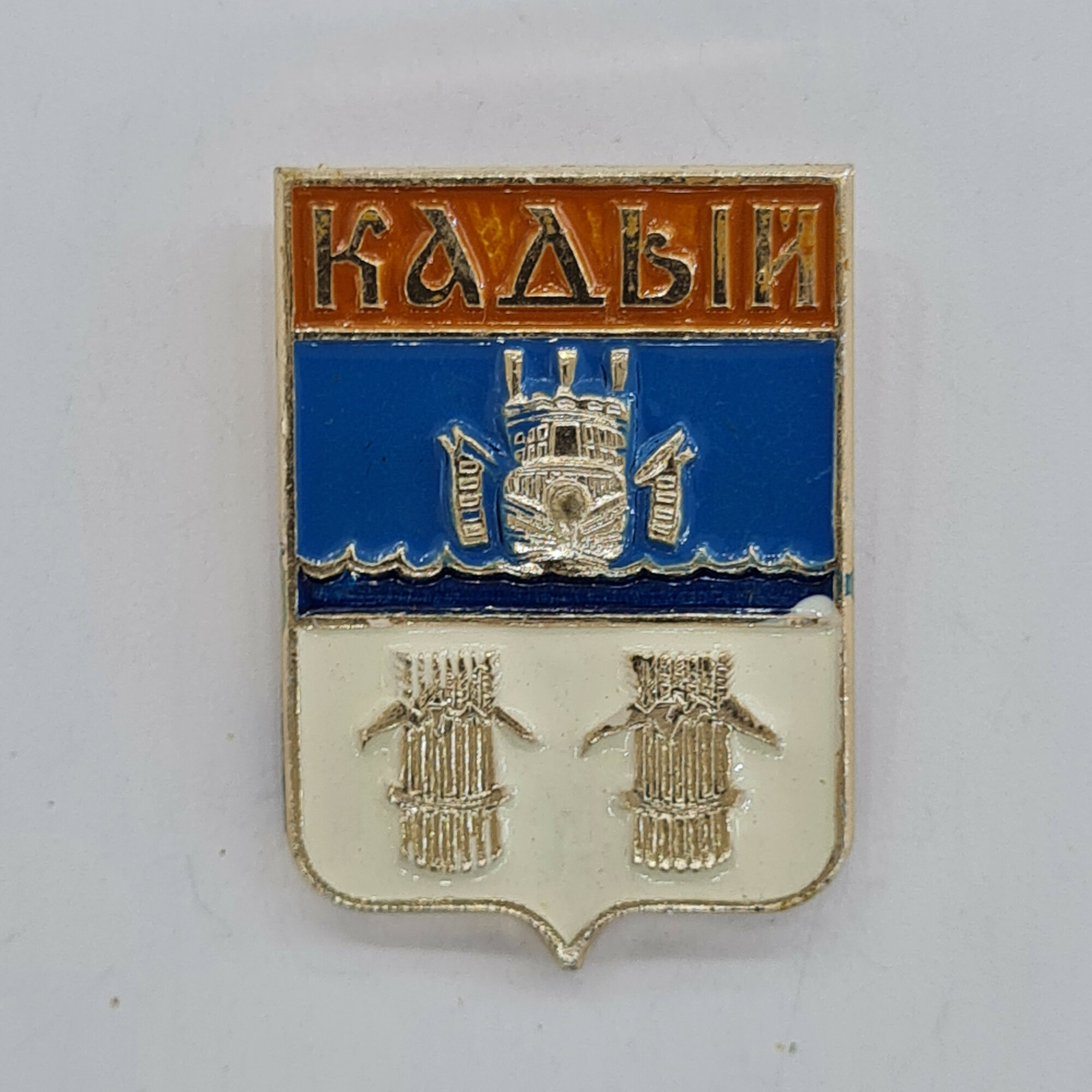 Значок СССР. Кадый, герб с ладьей и волнами, Костромская область. Винтажный значек.