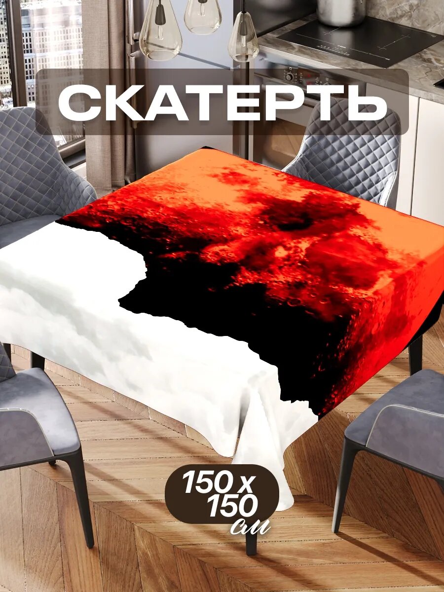 Скатерть на стол 150х150 текстильная для кухни дома
