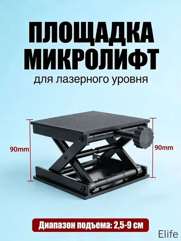 Лазерный уровень, нивелир