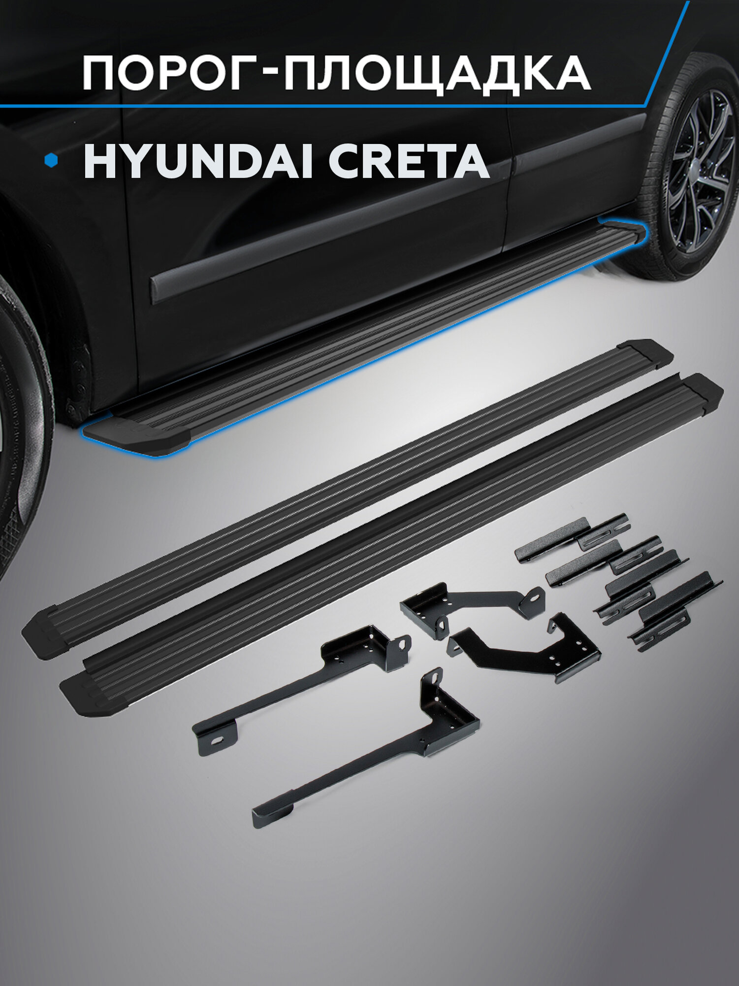 Пороги на автомобиль "Slim Black" Rival для Hyundai Creta I поколения (вкл. Рестайлинг) 2016-2021