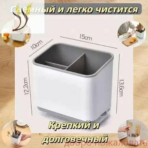 Органайзер для столовых приборов, 15 см х 10 см , 1 шт，Слейте воду из держателя для палочек для еды，Подставка для посуды